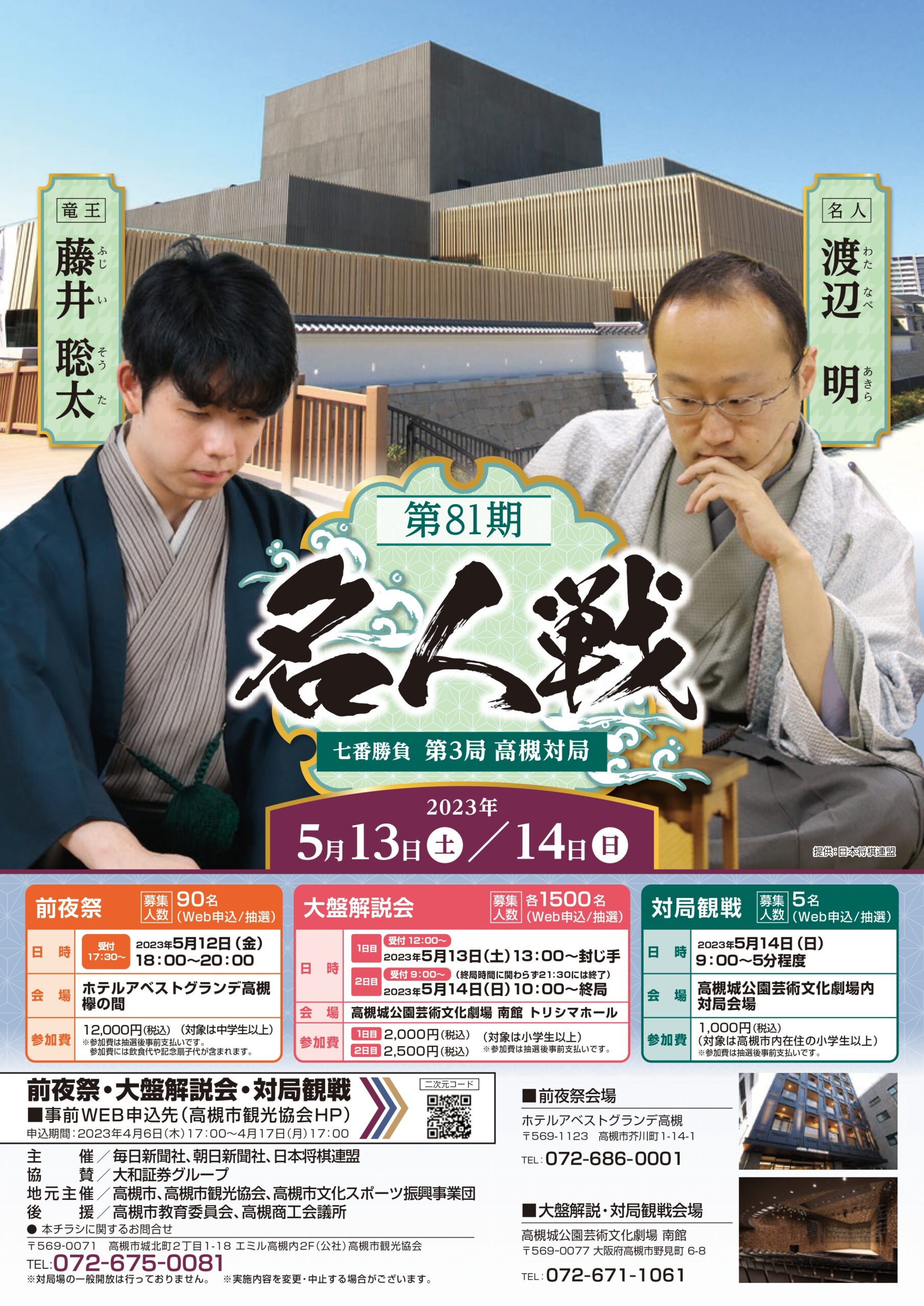 名人戦 Suvinaarmeen